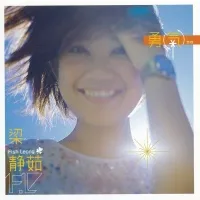 Fish Leong Yong Qi / Courage Sheet Music Downloads