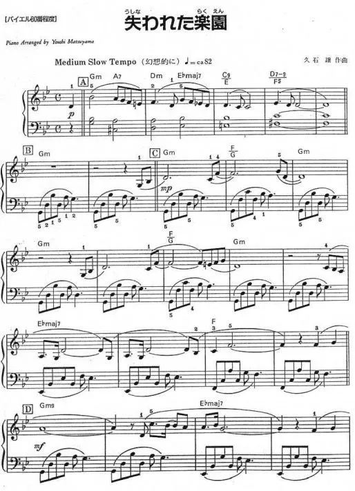 Joe Hisaishi Ushinawareta Rakuen Sheet Music Downloads