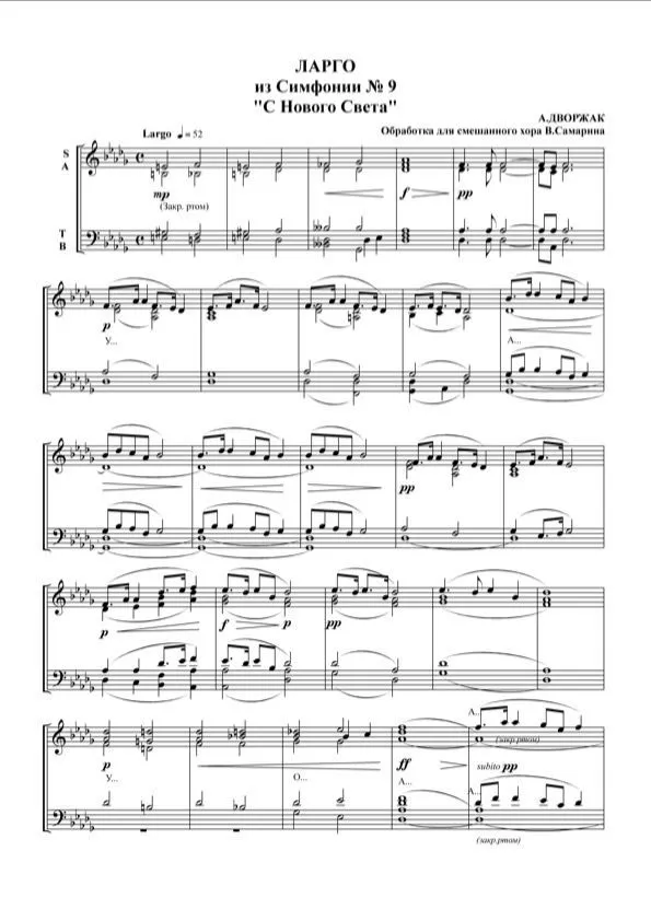 Antonín Leopold Dvořák Symphony No. 9 in E minor (From the New World ...